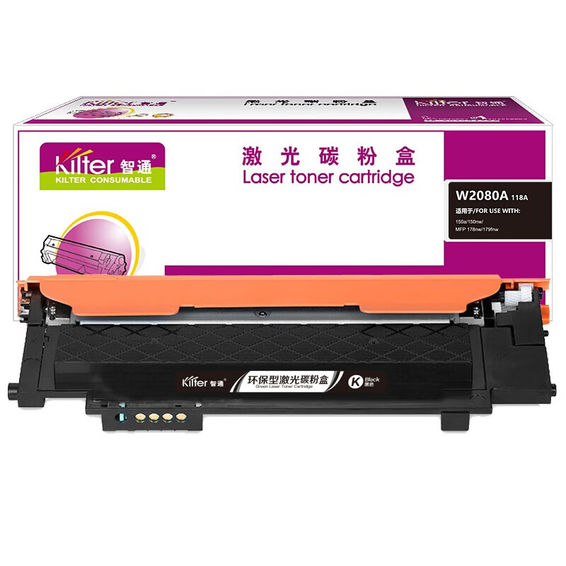 智通ZT W2080A(118A)黑色硒鼓(带芯片)-1K 适用于：惠普 HP Color Laser 178nw/179fnw/150a/nw